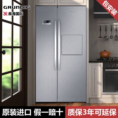 Grundig根德全效养鲜冰箱581升对开门冷藏冷冻冰箱 GSBS11121IX