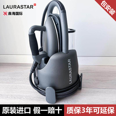 进口瑞士LAURASTAR劳拉之星蒸汽熨烫机挂烫机熨斗LIFT XTRA