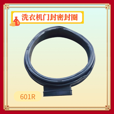 适用海尔滚筒洗衣机门封EG10014HBX39GU1密封圈EG10014HBX19SU1JD