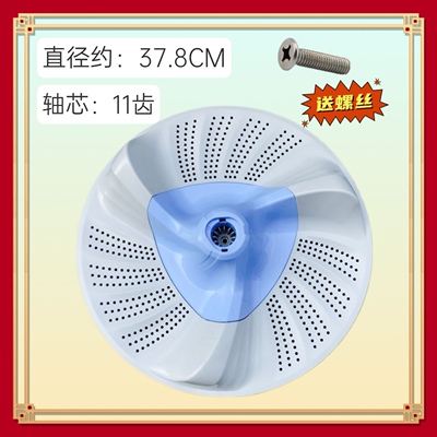 适用小天鹅洗衣机TB80VT818DCL波轮盘水叶底盘内桶底座涡轮旋转盘