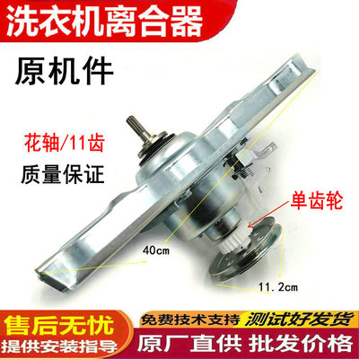 适用三洋洗衣机离合器DB60599ES