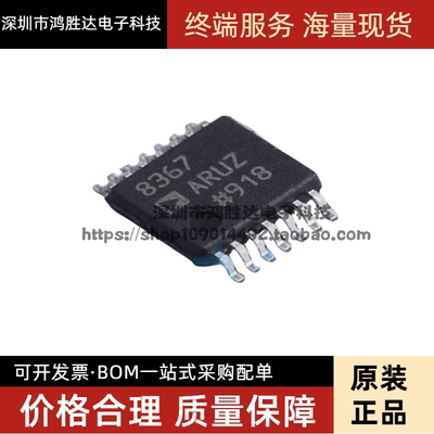 全新原装 AD8367ARUZ AD8367ARU TSSOP-14 变增益放大器芯片