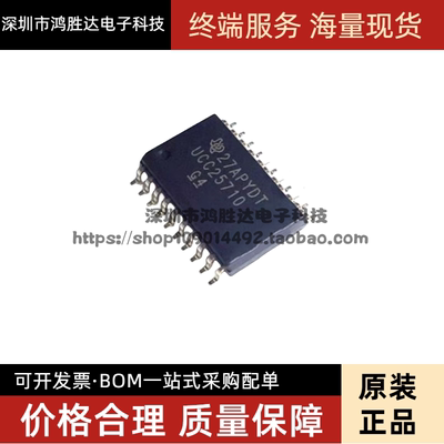 全新原装 UCC25710 UCC25710DW UCC25710DWR 封装SOP-20 电源芯片