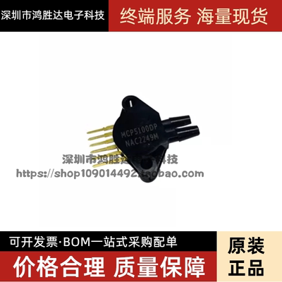 MPX5010DP MPX5050GP/DP MPX5100DP/AP/GP 5500 5700 压力传感器