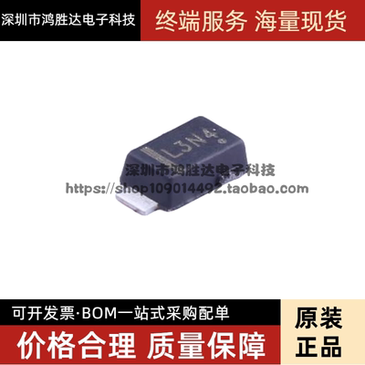 MBR230LSFT1G 全新原装 丝印L3N 30V 2A贴片肖特基二极管 SOD-123