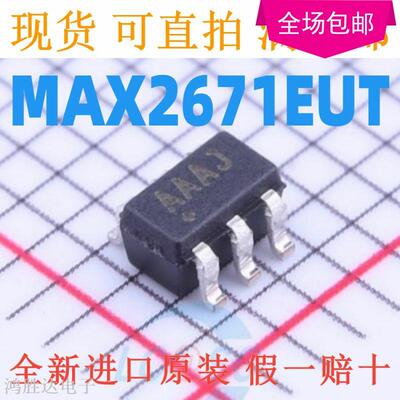 全新进口原装MAX2671EUT+T 丝印AAAJ SOT23-6 RF混频器 现货直拍