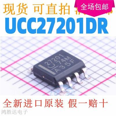UCC27201DR UCC27201 UCC27201D 27201 电桥驱动器芯片 SOP-8