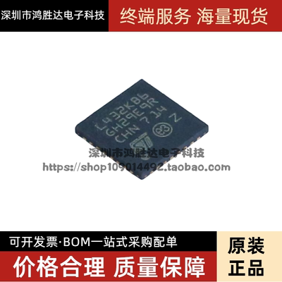 原装正品 STM32L432KBU6 封装 UFQFPN-32 贴片 微控制器 全新现货