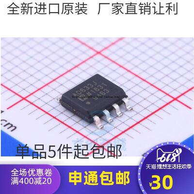 原装 | AD633JRZ SOIC-8 贴片RL R7 JR AD633J 模拟乘法器 IC芯片