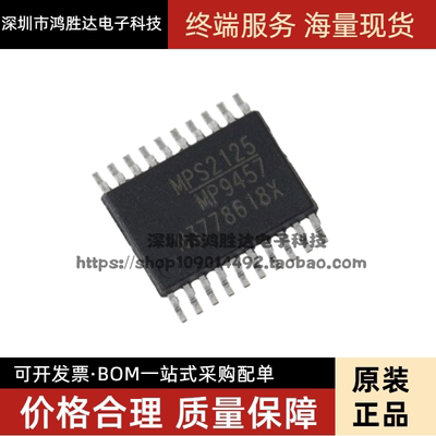 全新原装正品 MPS全系列 MP9457GF-Z 电源芯片 MP9457 TSSOP20F