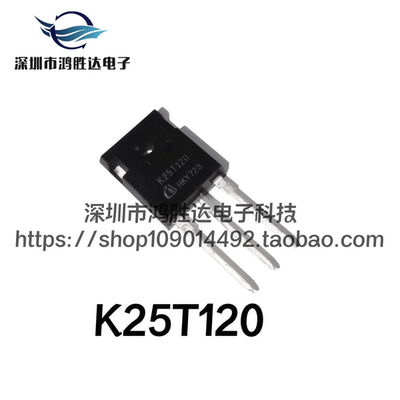 K25T120 LYD原装进口 电磁炉功率管 IKW25N120T IGBT单管25A1200V