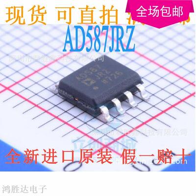 全新原装全新 AD587JR AD587JRZ AD587 SOP-8 贴片8脚