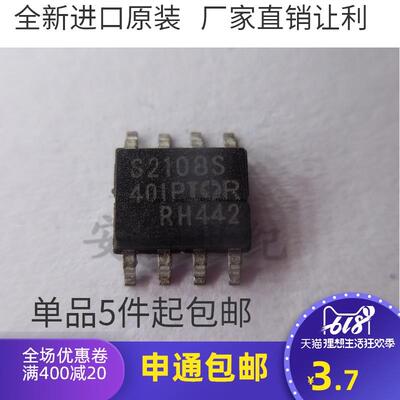 IRS2108STRPBF 贴片SOP8 全新原装现货 丝印S2108S 门驱动器