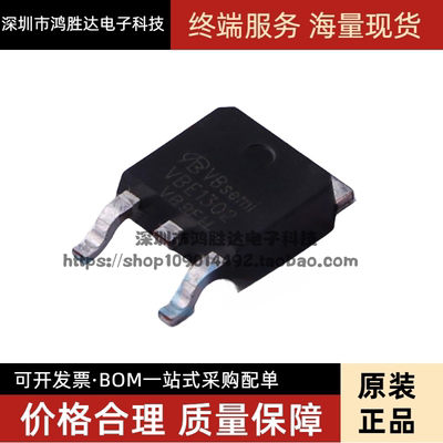 全新原装 VBE1302 场效应管MOSFET MOS管N沟道30V/120A智能车竞赛