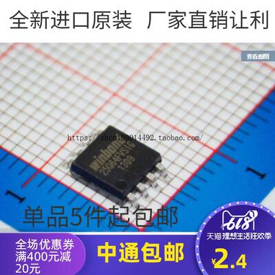 现货直拍全新 W25Q64FWSIG W25Q64FW 25Q64FWSIG SOP-8 低电压8M