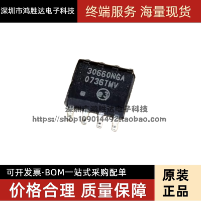 AMIS30660NGA AMIS30660 30660NGA SOP-8 集成电路 IC芯片 现货