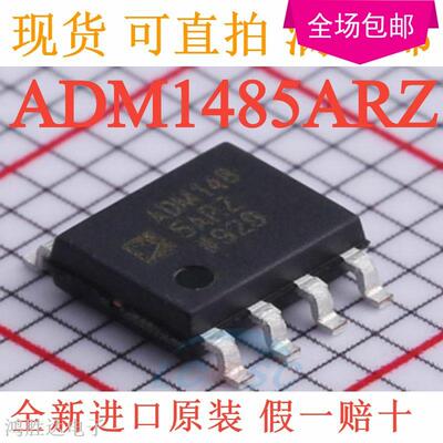 可直拍ADM1485ARZ SOP8 ADM148 ADM1485AR线路收发器芯片全新现货