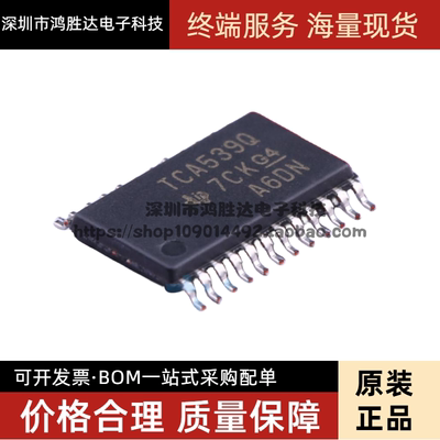 TCA9539QPWRQ1 接口-I/O扩展器 TSSOP24 全新原装现货 TCA539Q