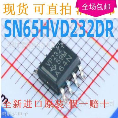 SN65HVD232DR SN65HVD232D 丝印 VP232 SOP8 原装全新热卖