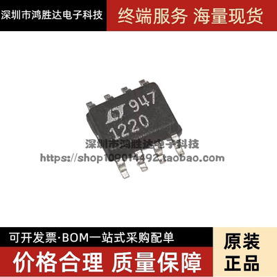 LT1220CS8#TRPBF LT1220CS8 SOP8 线性仪表 运算放大器缓冲器芯片