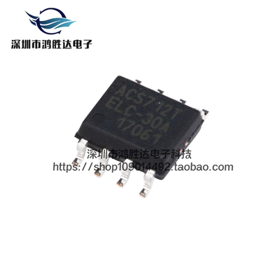 全新原装 ACS712ELCTR-05B-T 线性霍尔传感器 ACS712ELC-20A/30A