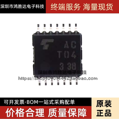 TC74ACT04FT TC74ACT04 丝印ACT04 TSSOP14 全新原装进口 可直拍