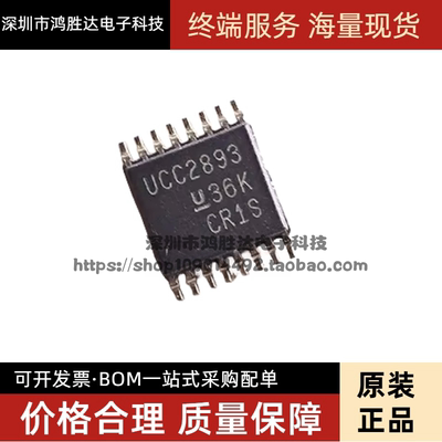 UCC2893PWR UCC2893 TSSOP16 PWM与谐振控制器 全新原装 可直拍