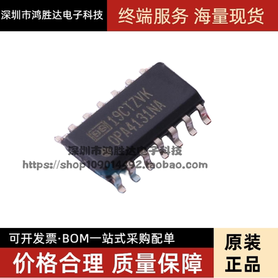全新原装 OPA4131NA OPA4131 贴片SOP-14 FET输入运算放大器芯片