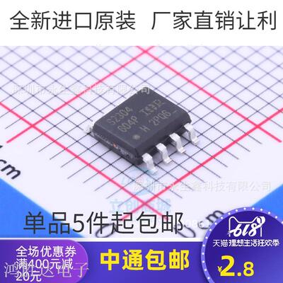 IRS2304STRPBF IRS2304S S2304 SOP8 电桥驱动器 进口原装