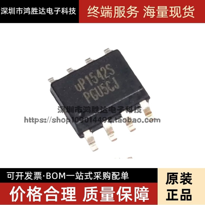 全新原装 UP1542S UP1542SSU8 MOS电源管理芯片 贴片SOP-8脚