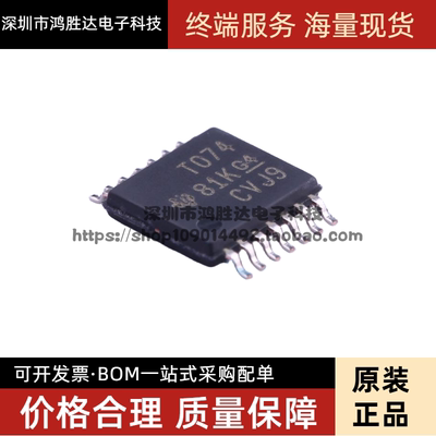 全新进口原装 TL074CPWR TSSOP-14贴片 丝印T074 运算放大器IC