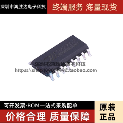 原装正品 TM7707 SOP-16 双通道全差分输入的24位A/D转换芯片