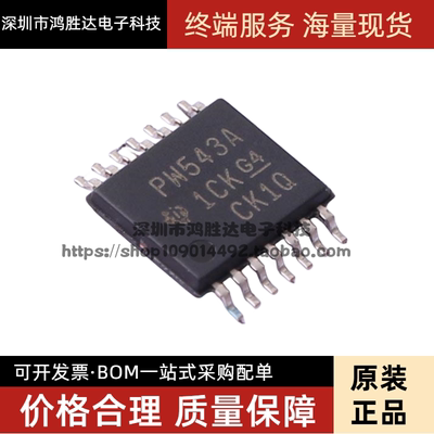 全新进口 TCA9543APWR TCA9543A 丝印PW543A 封装TSSOP14 现货