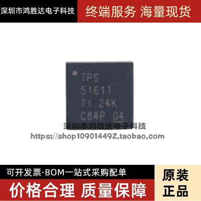 全新原装 TPS51611RHBR TPS51611 51611 QFN封装 现货可直拍