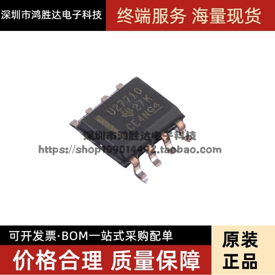 电源IC 门驱动器 UCC27710DR U27710 UCC27710 SOP8 原装直拍