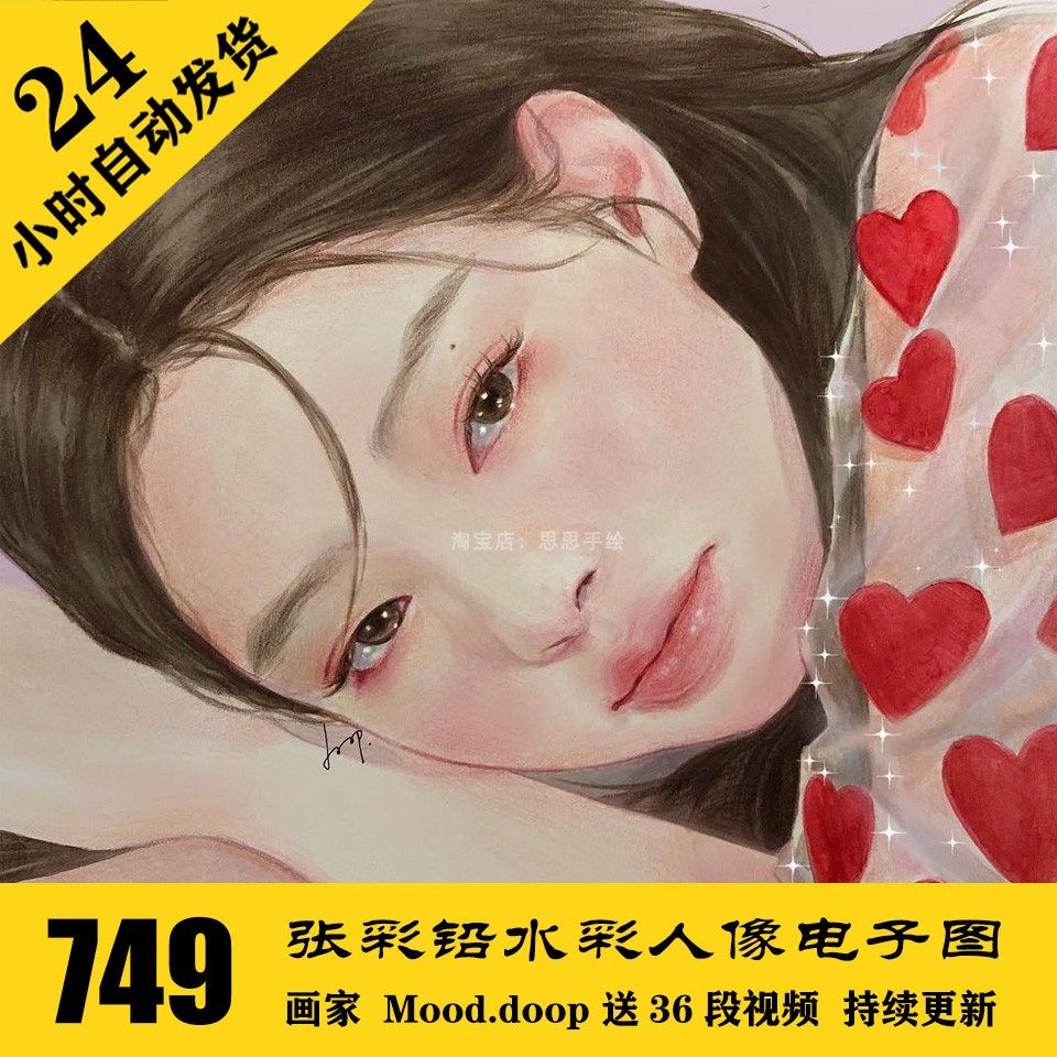 C045 Mood.doop水彩人物插画电子图749张送44段视频自动发货_虎窝淘