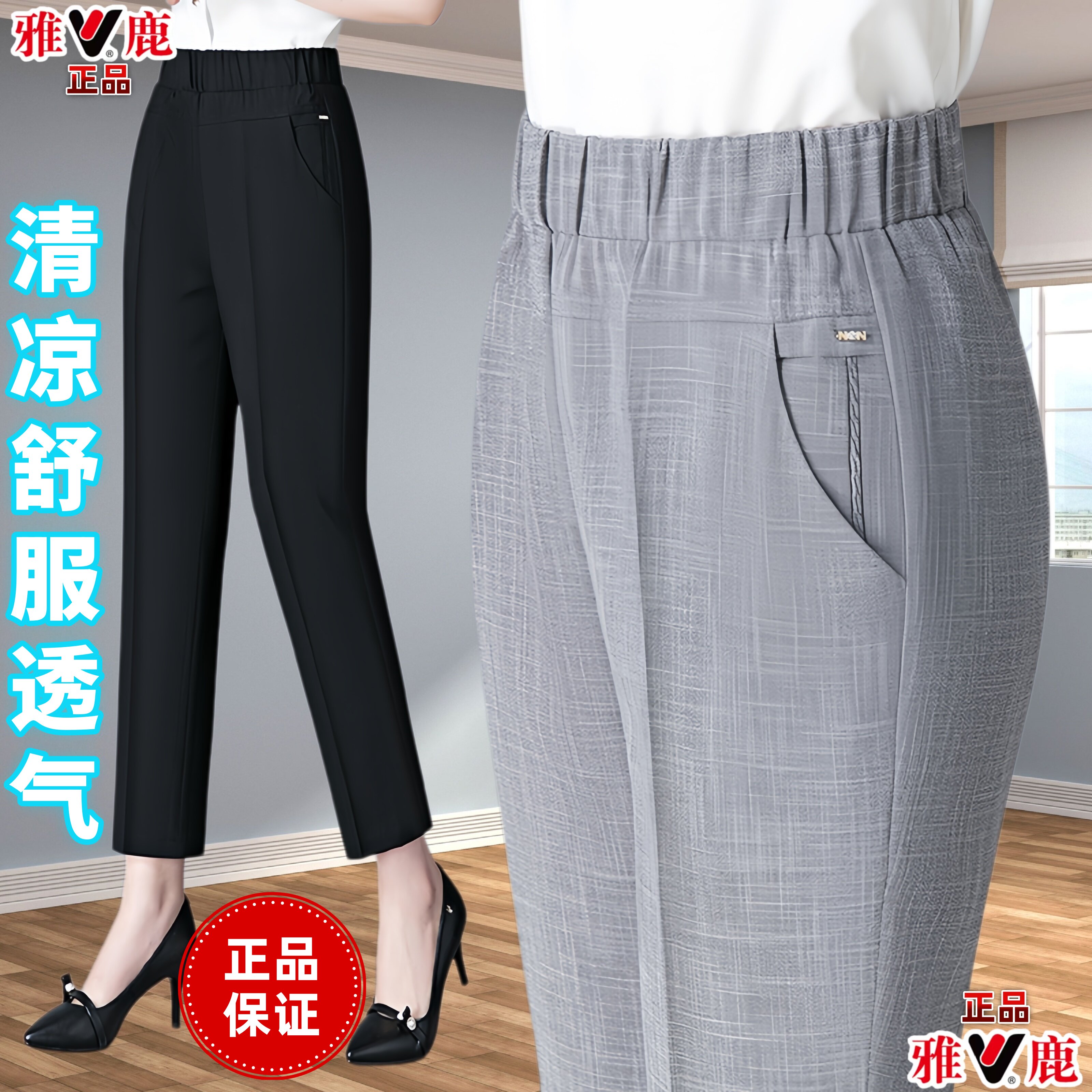 雅鹿妈妈裤子夏季薄款新款冰丝仿棉麻九分裤小个子中老年女裤直筒
