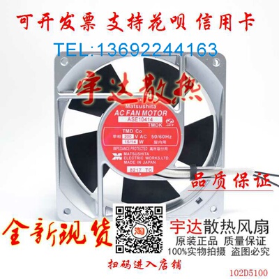 ASE10414机柜散热风扇原装