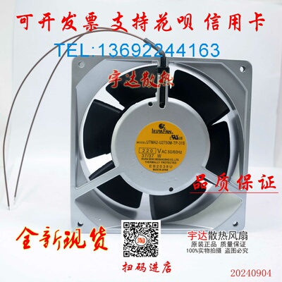 UTMA2-U2750M-TP-31S散热风扇