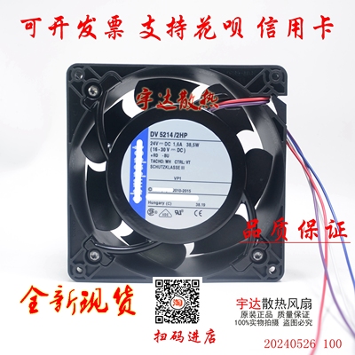 DV5214/2HPDV5214NR散热风扇