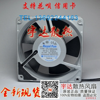 UTL/UT125C/120C/127C/126C/121C/A Royal Fan 12CM 200V散热风扇