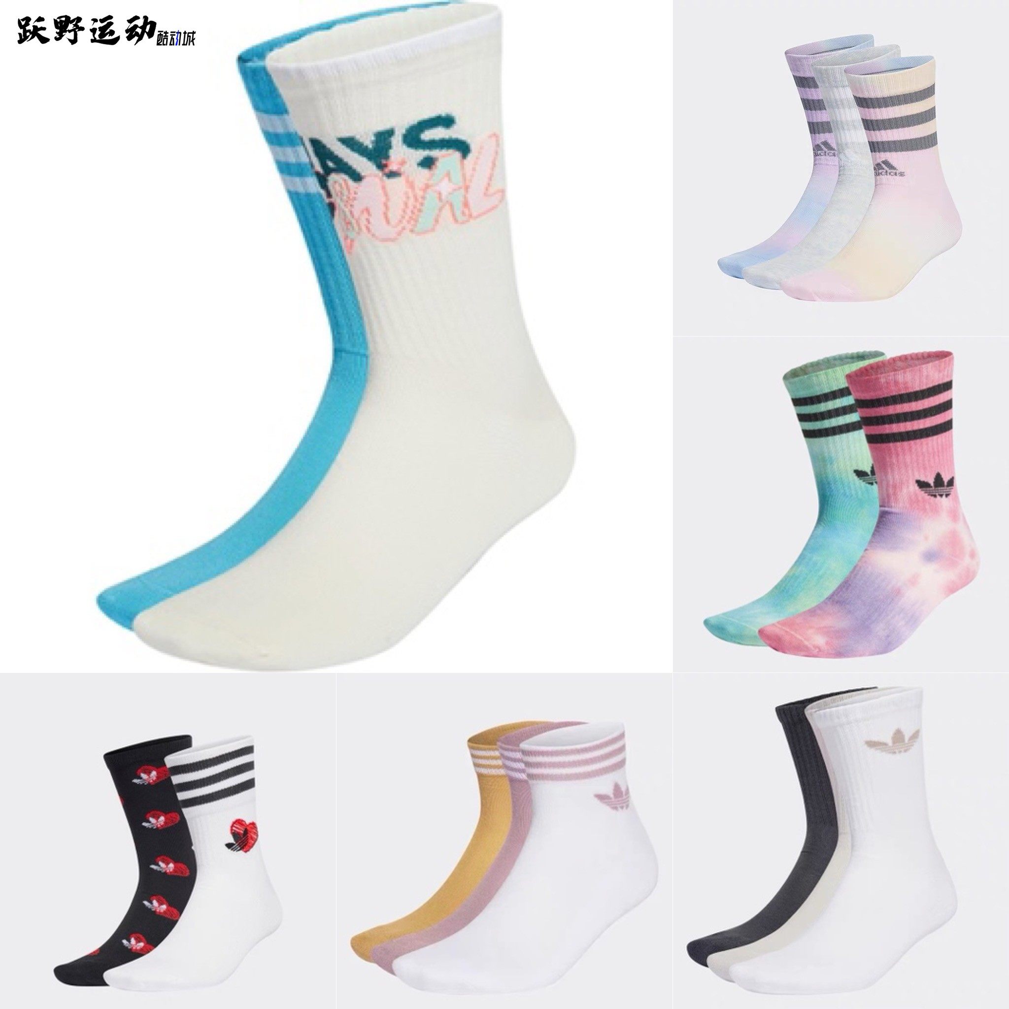 阿迪达斯三叶草 男女时尚高帮运动袜HK5162 HM4191 HM4198 HT3464