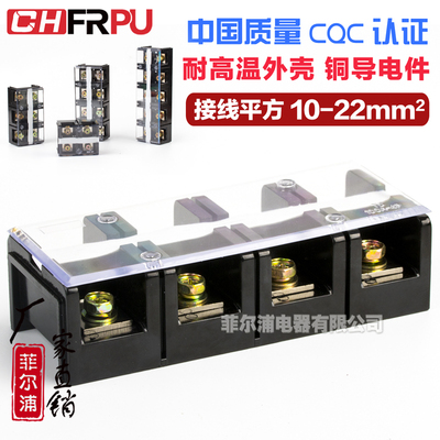 纯铜大电流接线端子TC1004