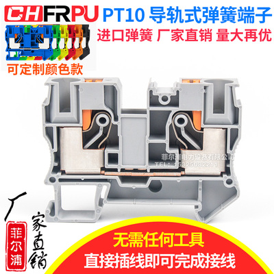 菲尔浦欧式弹簧接线无需工具接线