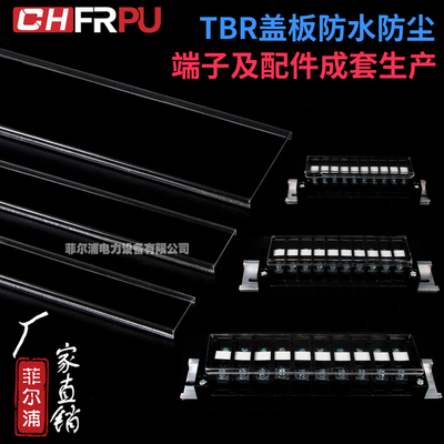 菲尔浦防尘保护罩透明材质