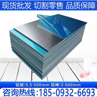 6013-T6 6060 6066 6064 6065 6081 6068 6016 6261 6463铝板铝棒