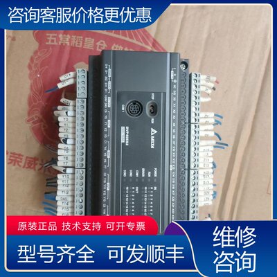 议价台达DVP40ES200R要的拍物品可维修