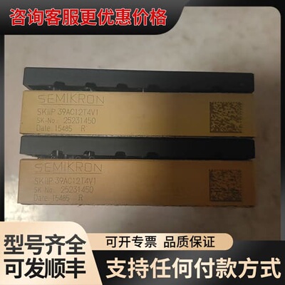 议价西门康SKIIP39AC12T4V1可维修