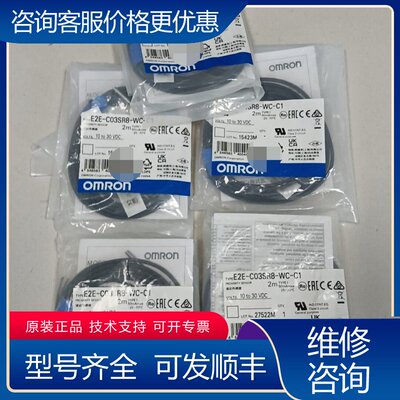 议价E2E-C03SR8-WC-C1 接近开关如可维修