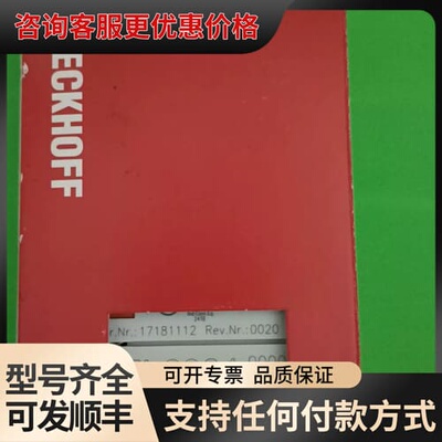 议价倍福模块EL6001 的来聊 欢迎订可维修